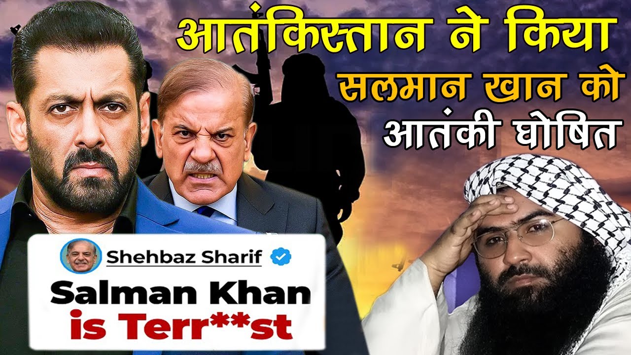 Pakistan Ne Kiya Salman Khan Ko Aatanki Ghoshit | India Home TV - YouTube