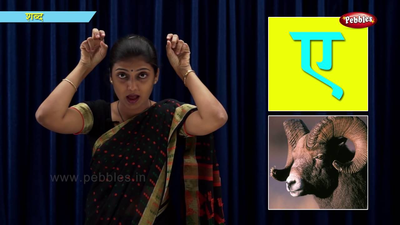 Marathi Alphabets ¦ Marathi Aksharmala ¦ Alphabets Train ¦ Barakhadi ...