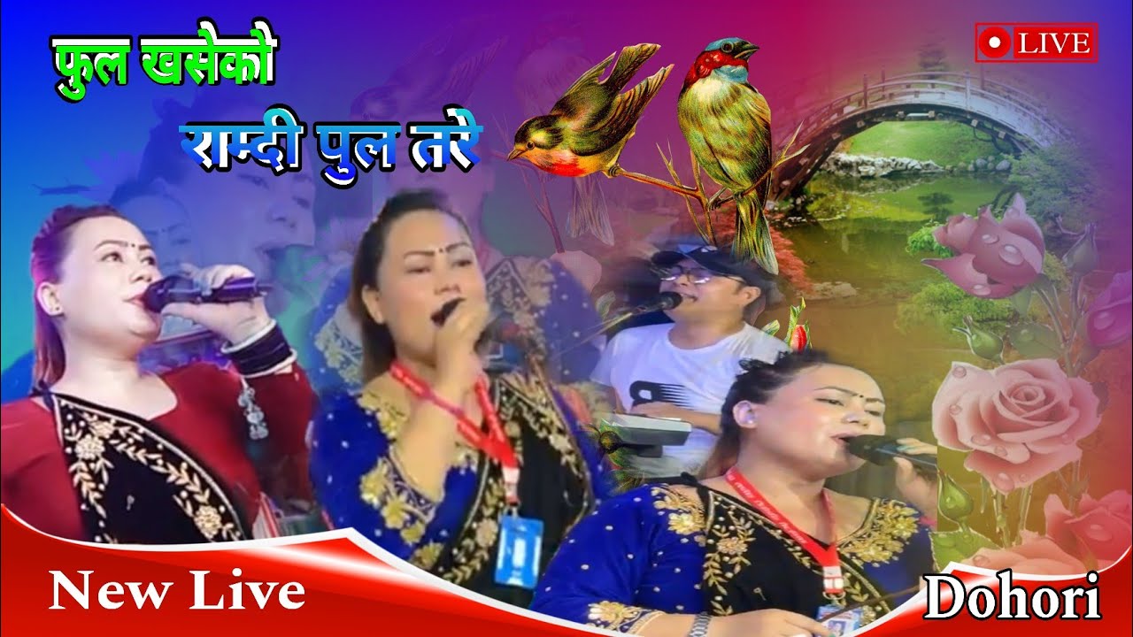 New Cabar Song Fula Khaseko|Ramdi Pul tare Orjinal song Bima kumari ...