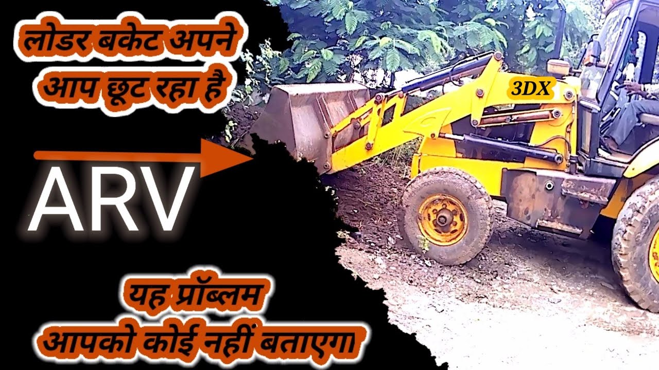 Jcb 3dx Logo