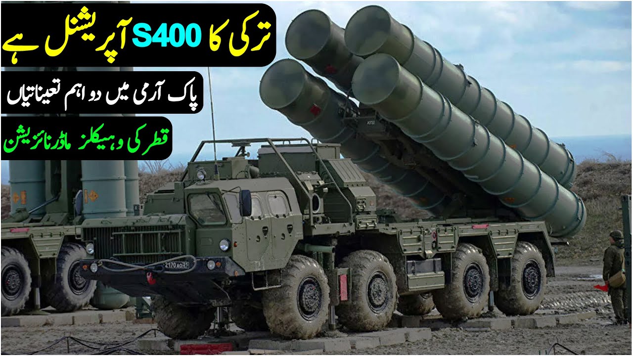 Pak Army Chief Appointment | Turkish S400 | Qatar VAB Vehicles - YouTube