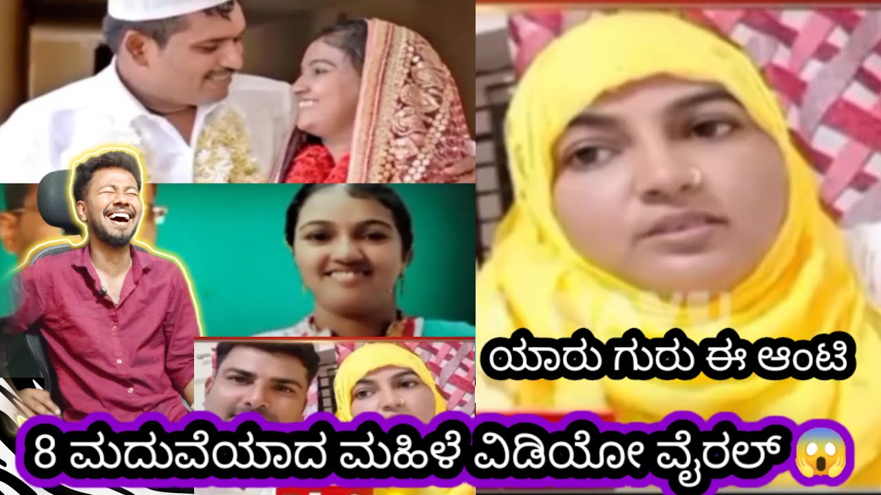 8 ಮದುವೆಯಾದ ಮಹಿಳೆ ವಿಡಿಯೋ ವೈರಲ್ 😱 // 8 Married woman video viral // funny reels reaction// Mr Manu ...