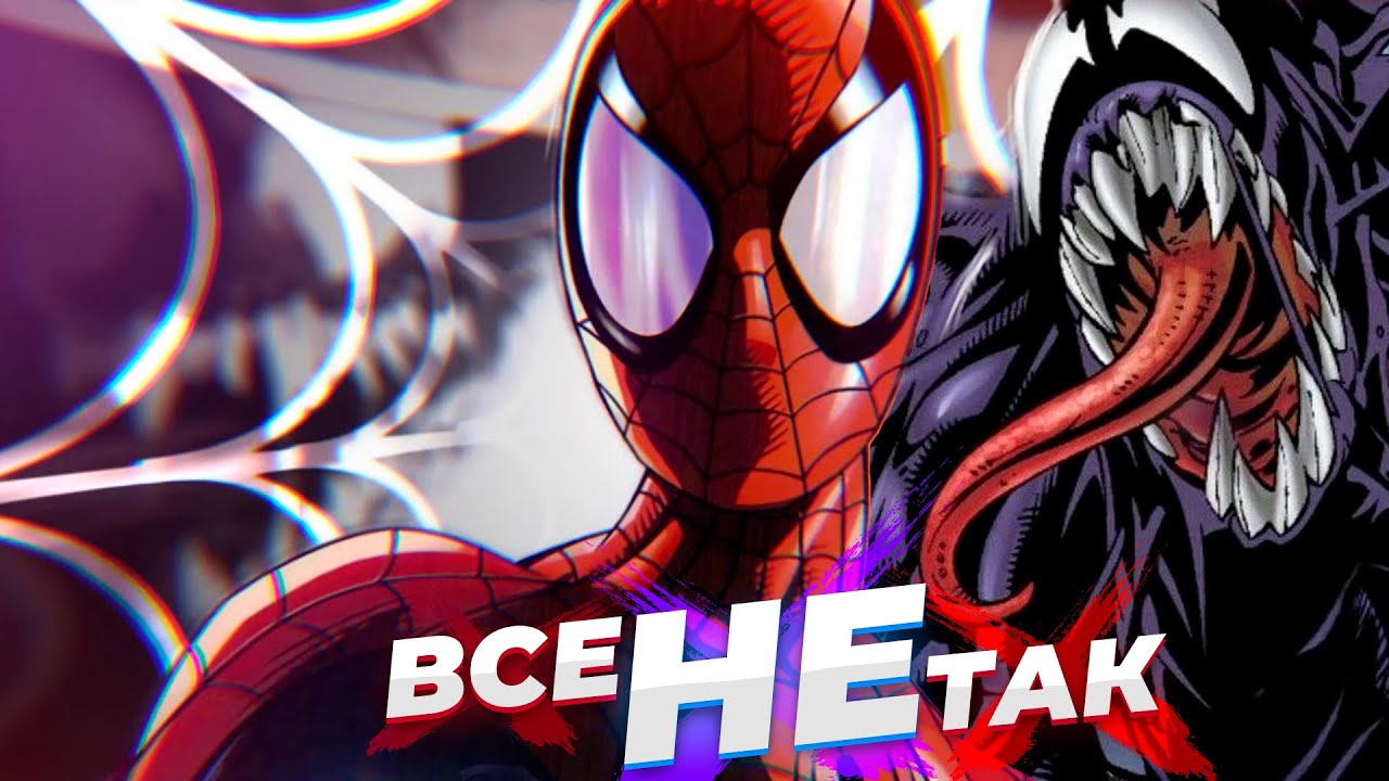 Все не так с Ultimate Spider-Man [Игрогрехи] - YouTube
