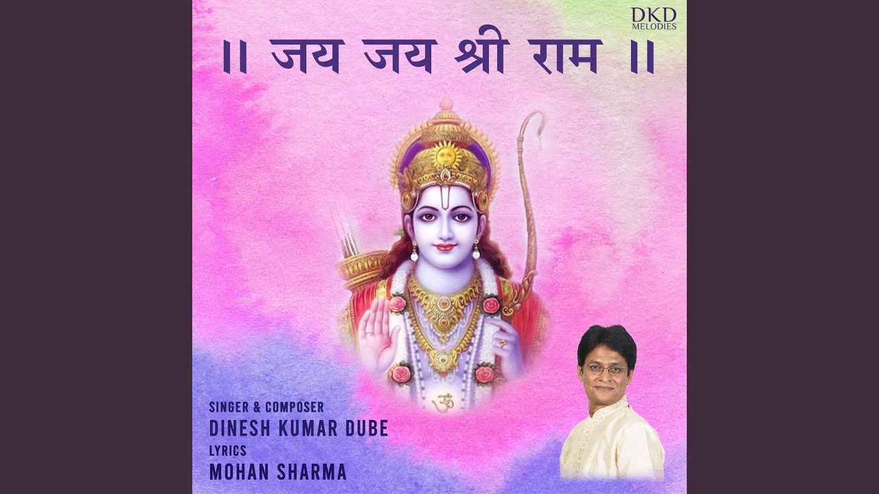 Jai Jai Shree Ram - YouTube