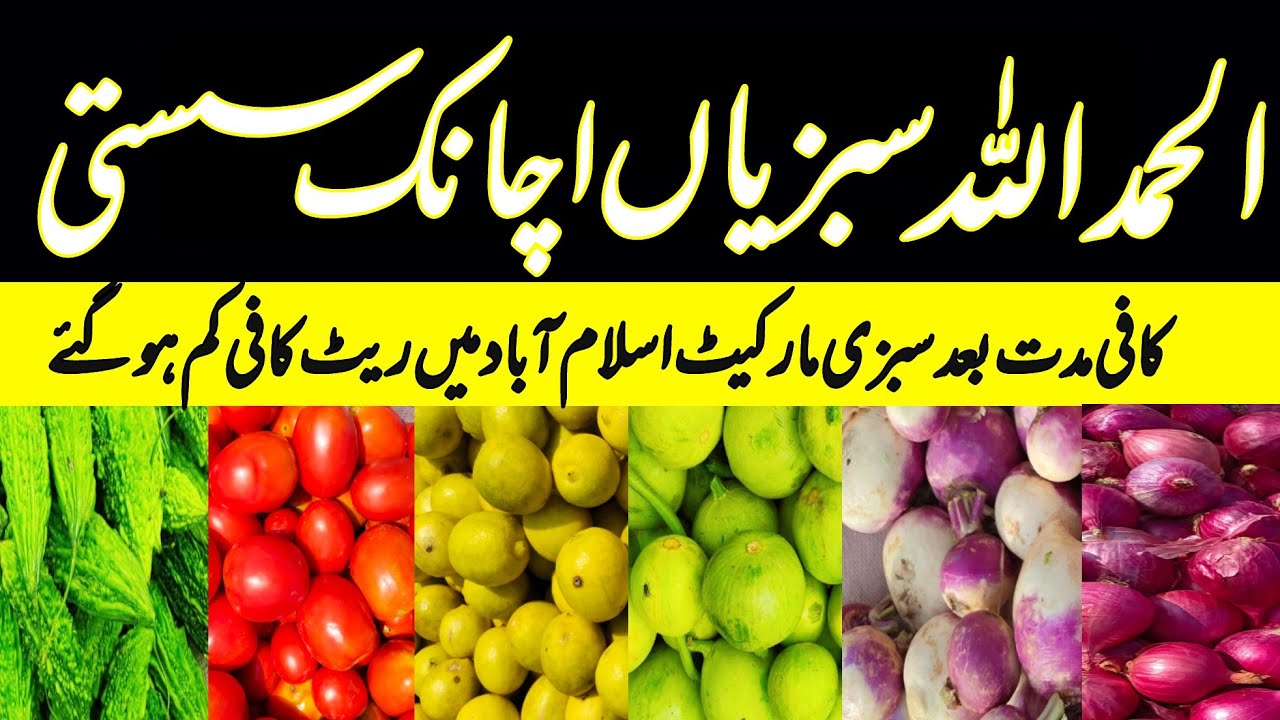 Congratulations Vegetables Become Cheap | 27 August 2024 | Sabzi Mandi ...