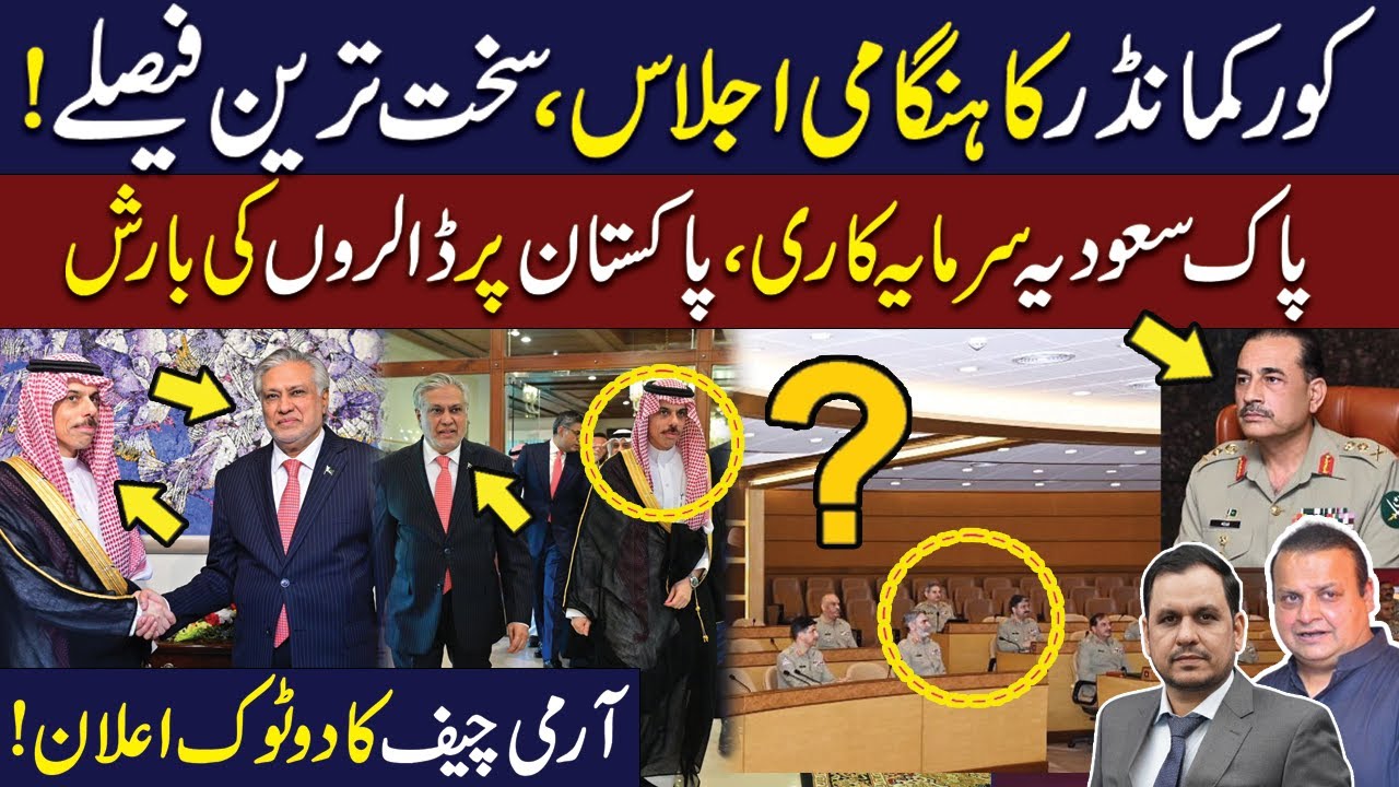 Major Statement by Army Chief in Corps Commander Conference | Pak-Saudi ...