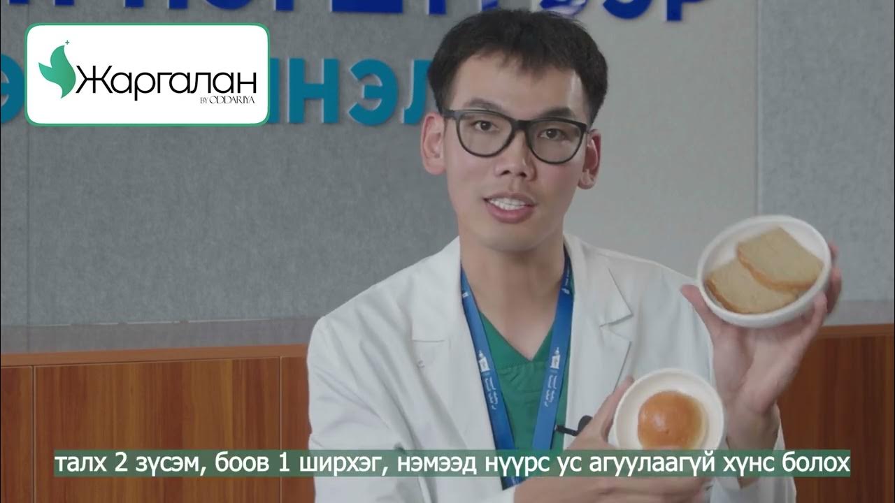 Чихрийн шижин өвчний үед хооллолтын ямар дэглэм баримтлах вэ УНТЭ ийн