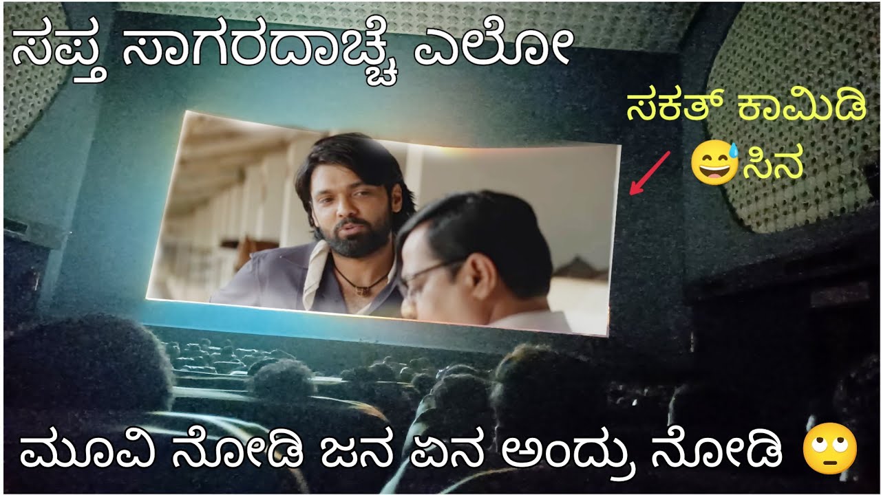 SAPTA SAGARADAACHE ELLO FDFS PUBLIC REVIEW| PUBLIC TALK| Rakshit Shetty ...