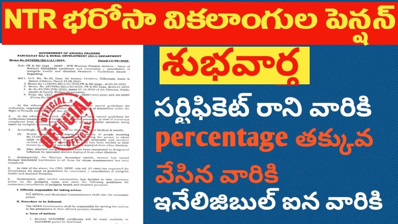 GOOD NEWS FOR INELIGIBLE DISABLED PENSIONERS IN AP /LOW PERCENTAGE ...