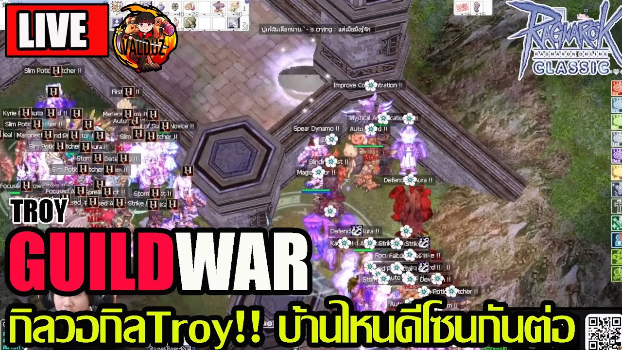 [ROC]EP.301: GuildWar กิลTroy!! วันนี้บ้านไหนจะเดือด เล่นโซนกันต่อ ...