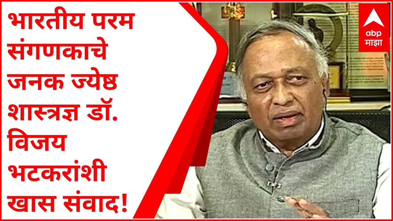 Vijay Bhatkar Was Born In