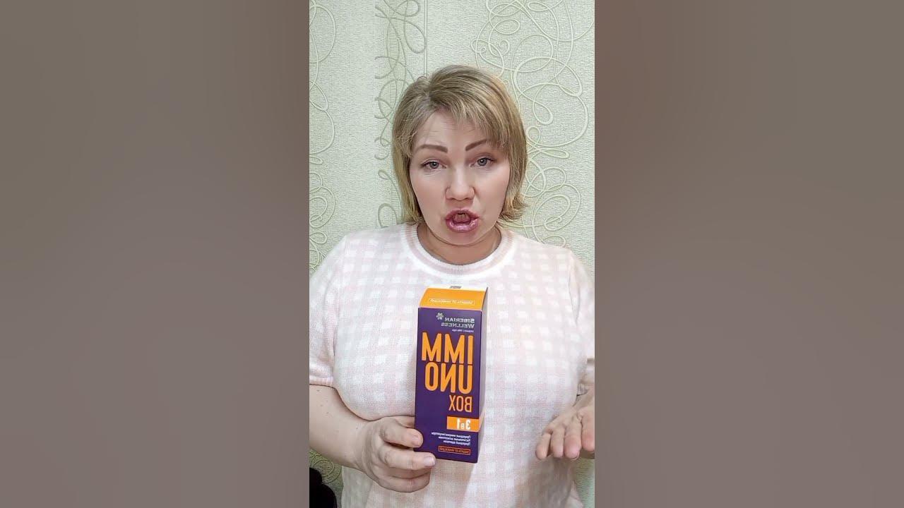 Иммунобокс Сибирское здоровье Siberian wellness Отзыв Как укрепить ...