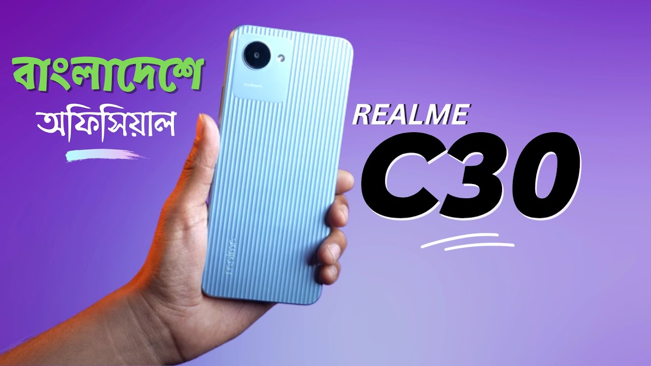 দেশের বাজার লঞ্চ🔥Realme C30 Details Review|realme c30 price in ...
