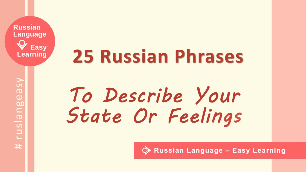 25 Russian Phrases (States and Feelings) | Russian Language - Easy ...