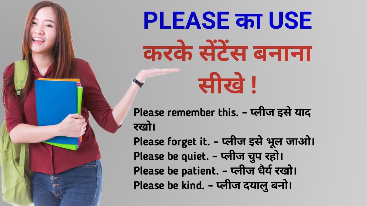 Please ka use karke sentences banana sikhe? - YouTube