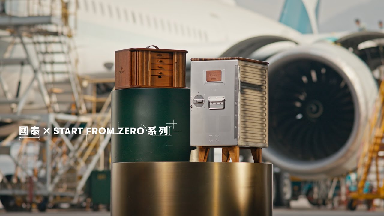 Cathay x Start From Zero collection has arrived | 國泰 x Start From Zero 創意手工木製品系列 全新登場 - YouTube