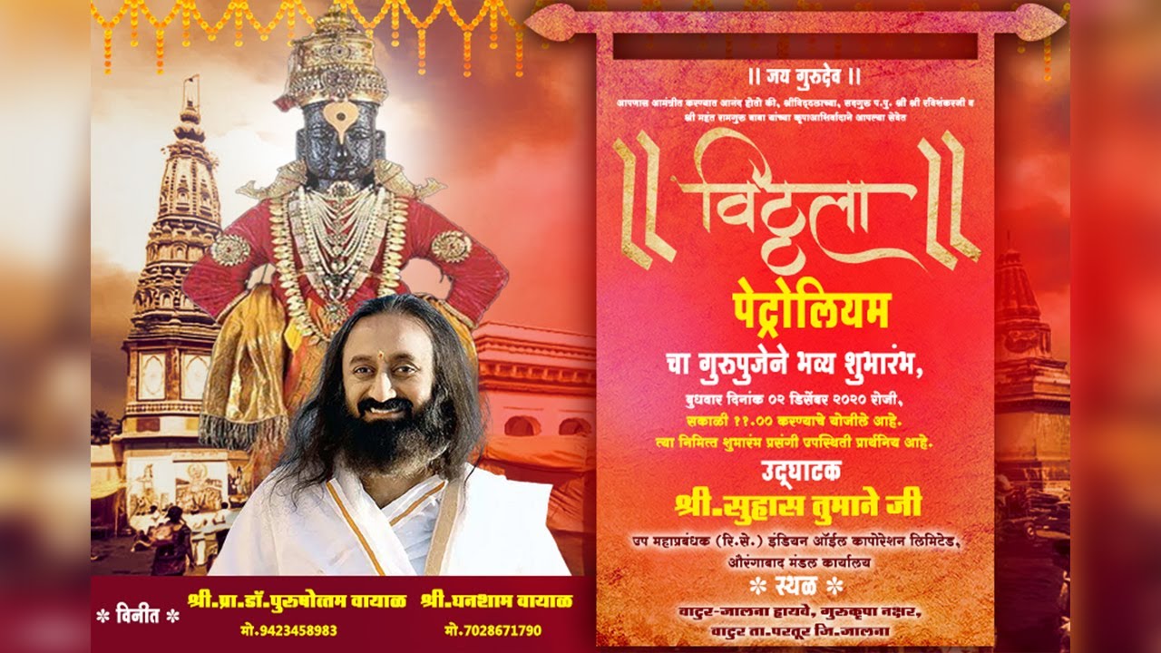 New Style Marathi Shubharambh Invitation Card Design in Photoshop - YouTube