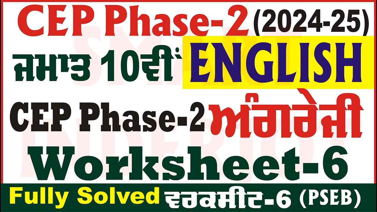 10th Class English Worksheet 6 CEP Phase 2 PSEB Class 10th English ...