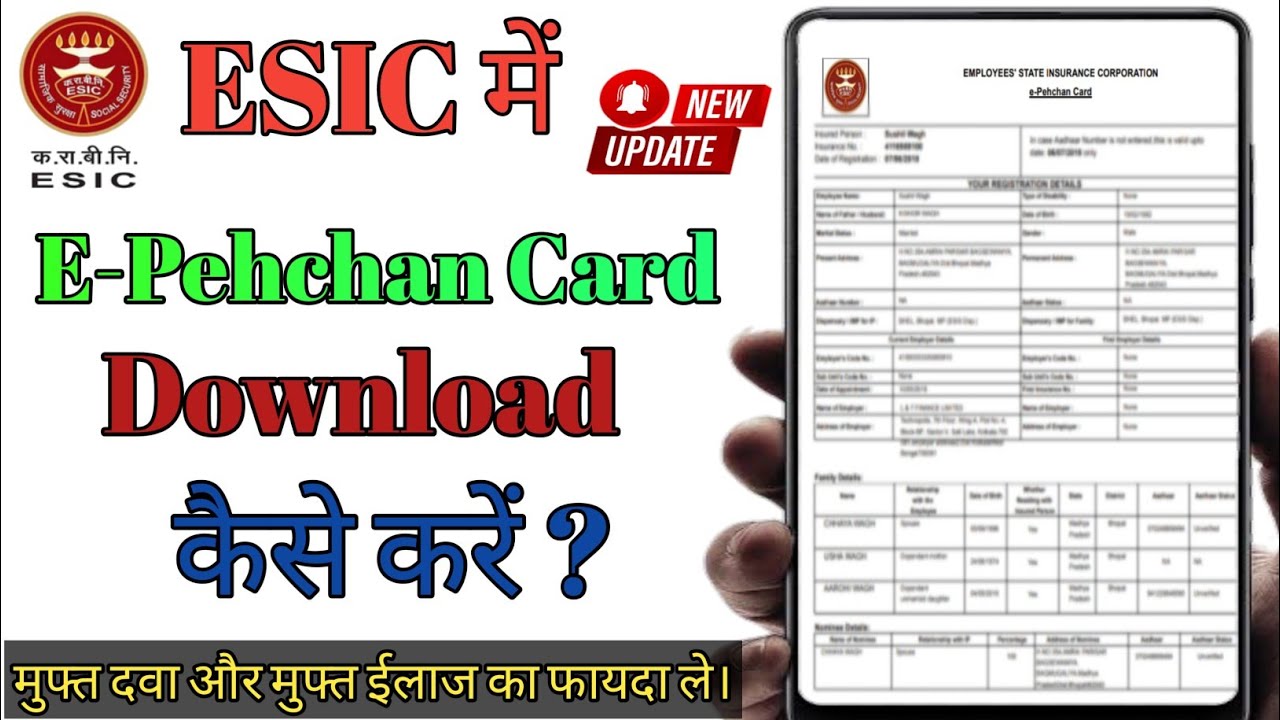 ESIC Me E Pehchan card kaise Download kare | How To Download Esic E ...