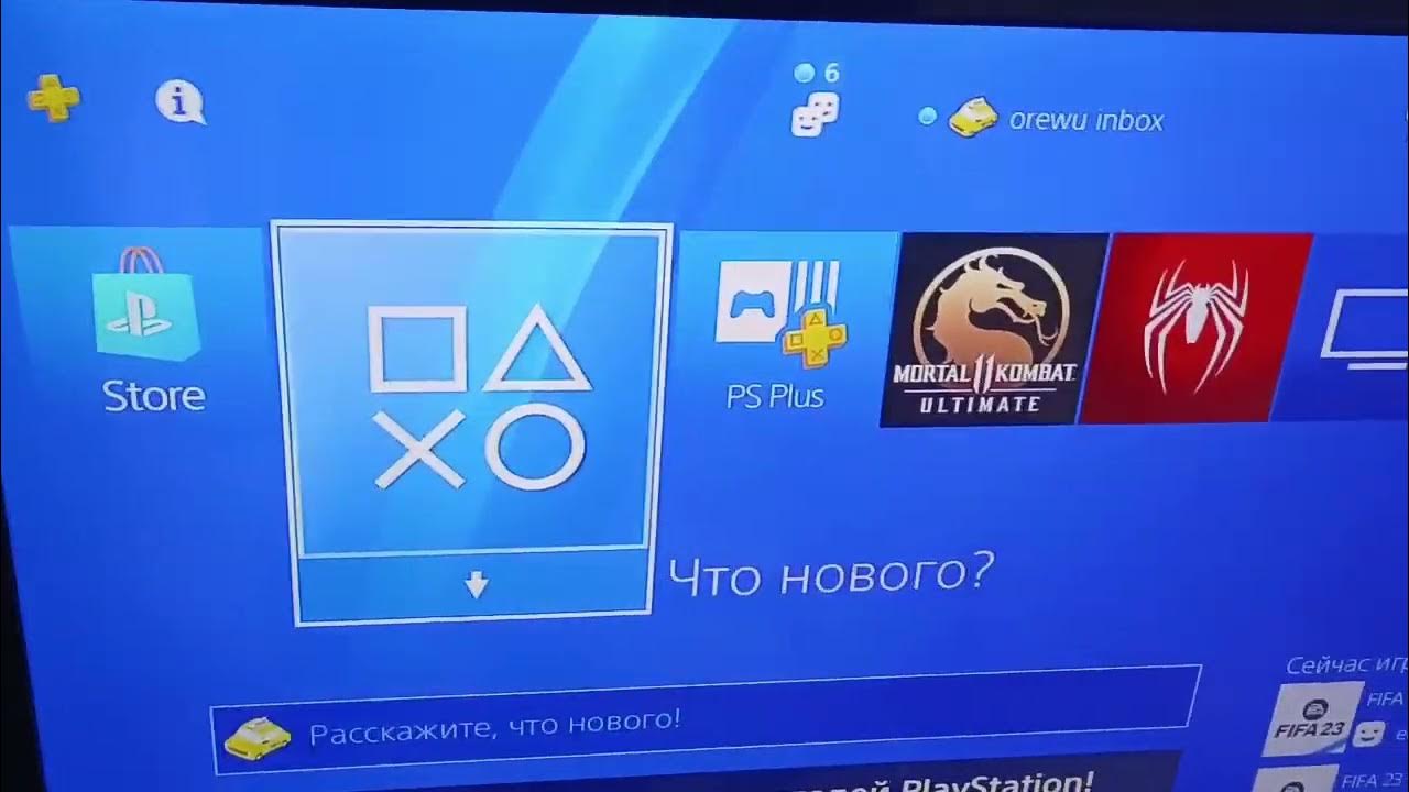 Как добавить аккаунт купленный на Playstation 4 - YouTube