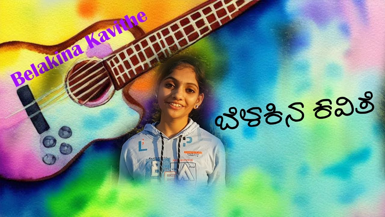 Belakina Kavithe #Sing by K.Arpitha - YouTube