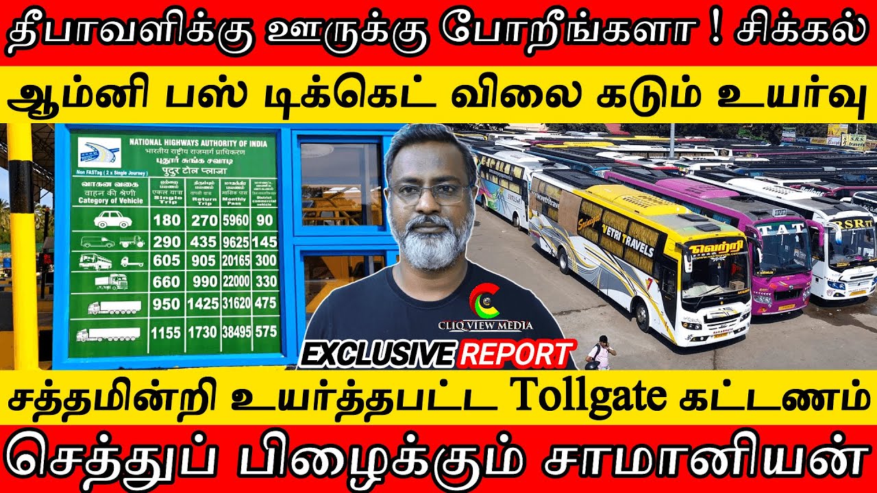 Going to Native for Diwali | Omni Bus Ticket Price Hiked | Tollgate ...