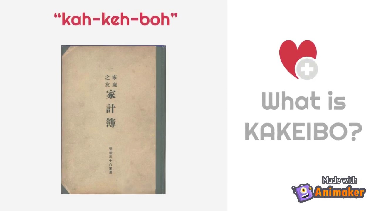 What is KaKeiBo/KaKeBo (Japanese Household Financial Record Book ...