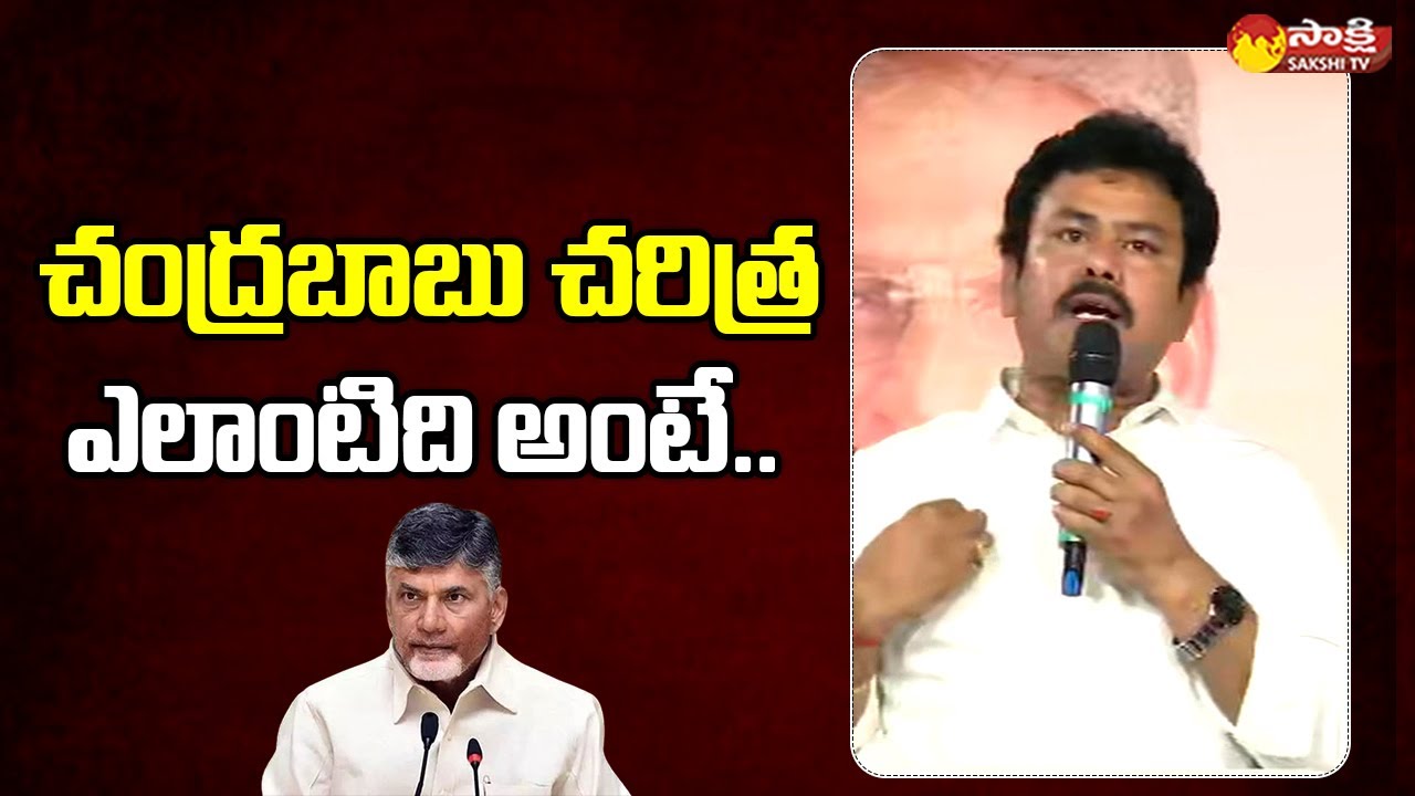 YSRCP KK Raju Comments On Chandrababu Cheap Politics | CM Jagan ...