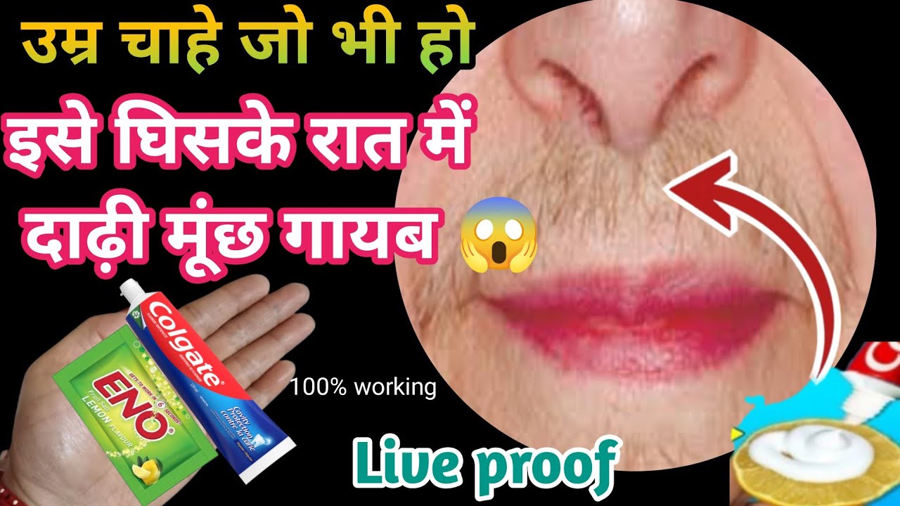 The Best Methods for Removing Facial Hair at Home - YouTube