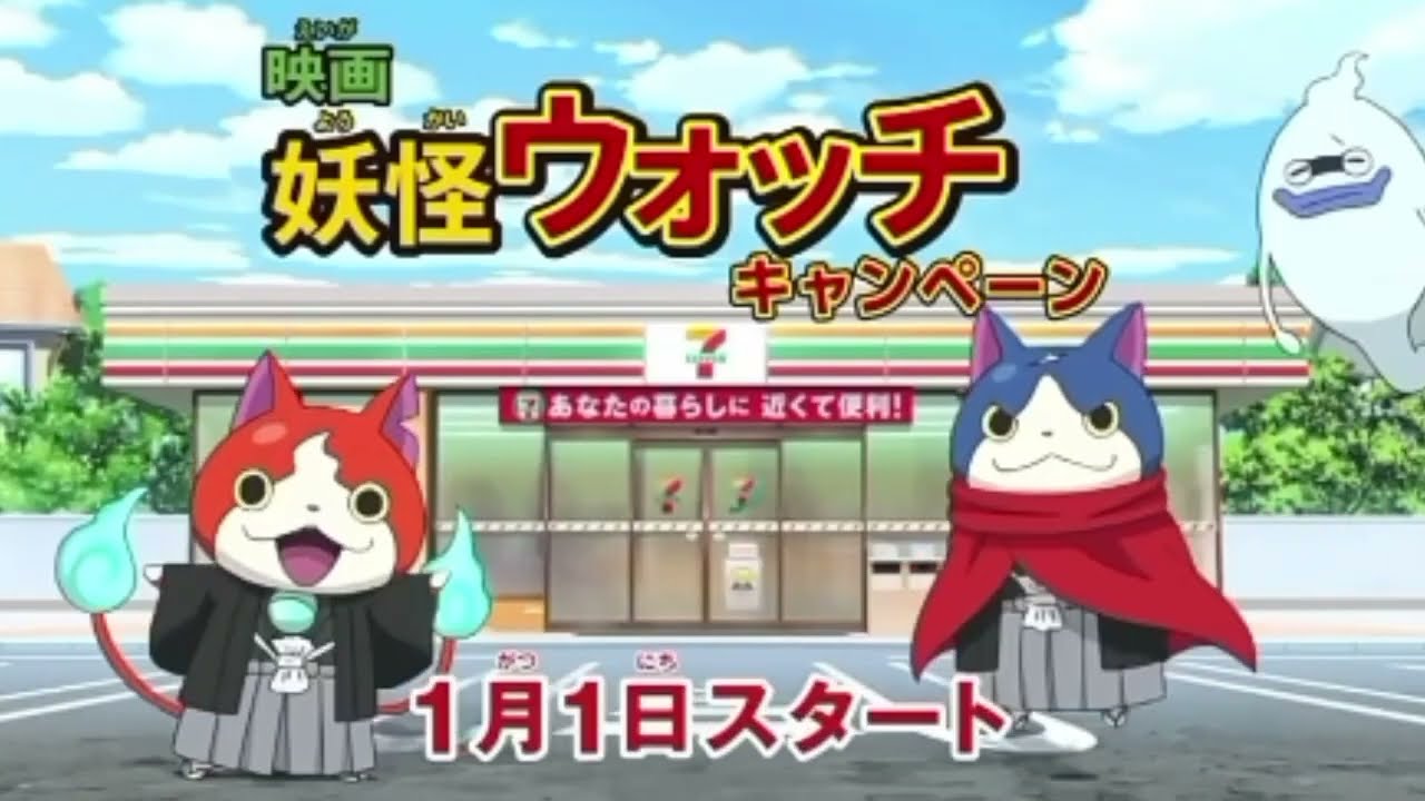 Jibanyan And Hovernyan Scenepack Youtube
