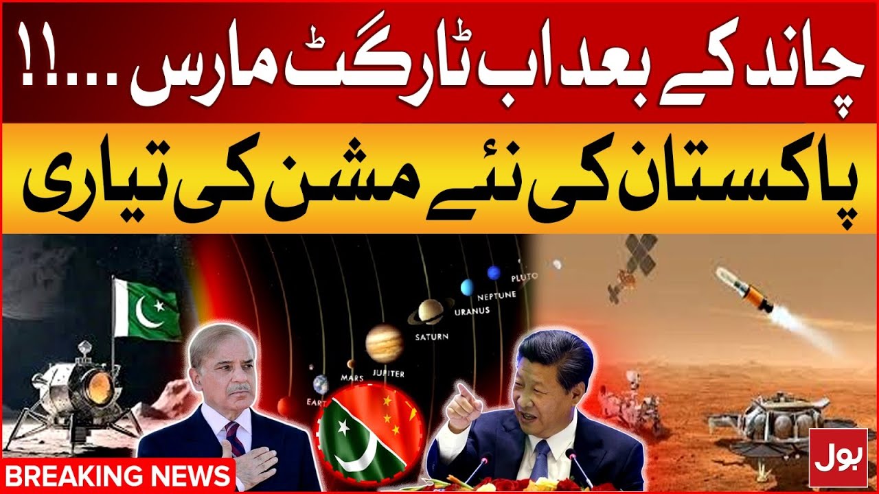 After Successful Moon Mission | Pakistan To Launch Satellites Towards ...