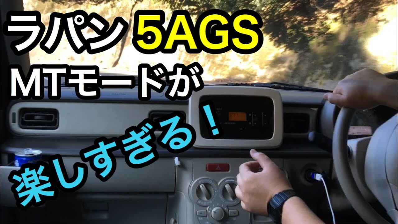 【5AGS/ﾗﾊﾟﾝ】 Mレンジで峠を走ると楽しすぎた！ - YouTube