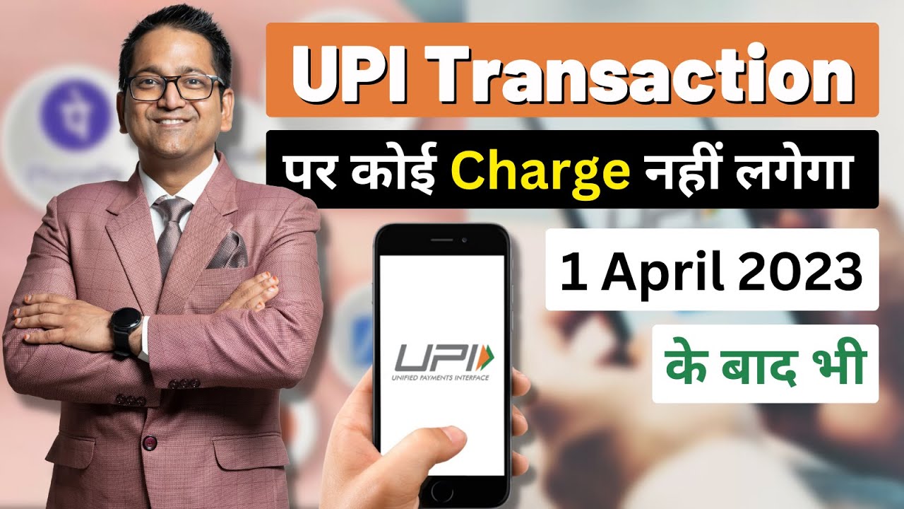 UPI Payment Charges | Fee on UPI Wallet Transactions | Who needs to pay ...