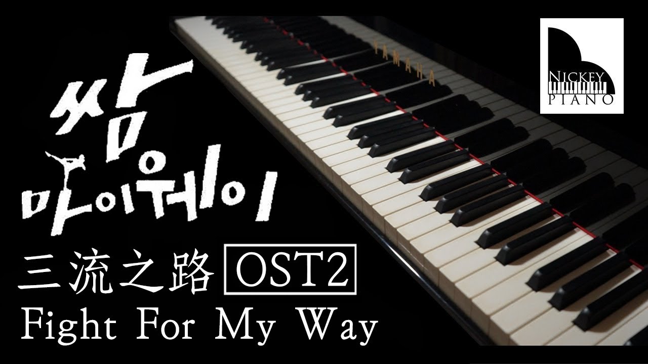 Fight For My Way OST 2－Good Morning Sheet Music - YouTube