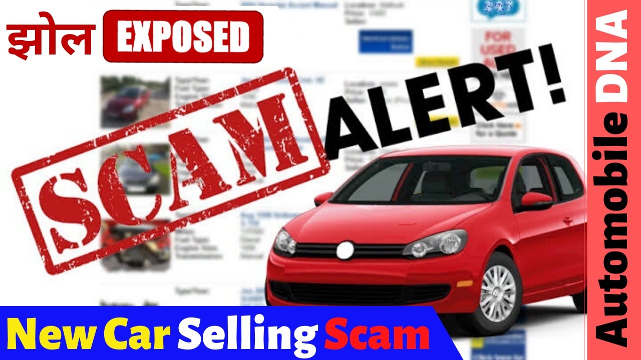 Car Dealer कैसे लूटता है | New Car Selling Scam Alert ! झोल Exposed | # ...