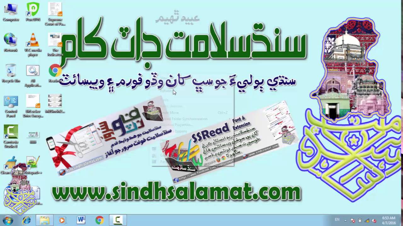 How to install Sindhi & write Sindhi in MS Word | SindhSalamat Video ...