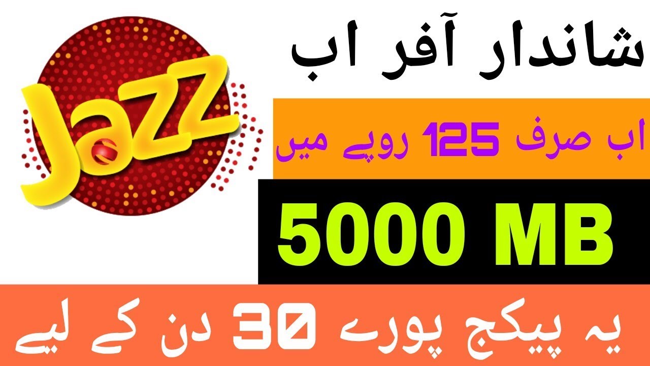 How to get 5000 MB Internet For Jest Rs.125 Only Mobilink - YouTube
