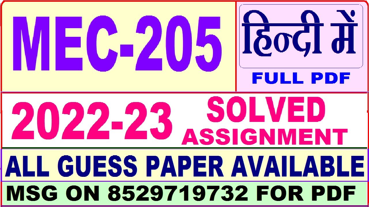 Mec 205 Solved Assignment 2022 23 Mec 205 Solved Assignment In Hindi mec-205-solved-assignment-2022-23-mec-205-solved-assignment-in-hindi
