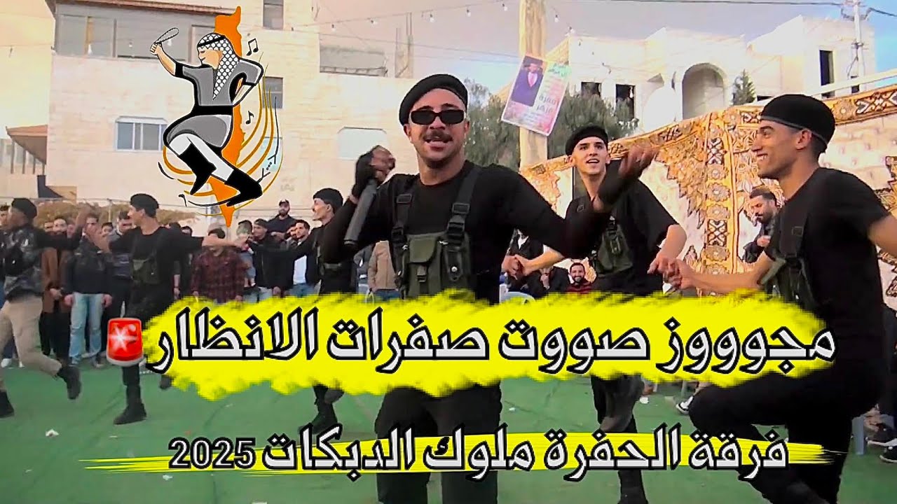 #مجوز صووت صفرات الانظار #ترند #قرقة_الحفرة والفنان احمد الكروان جديد ...