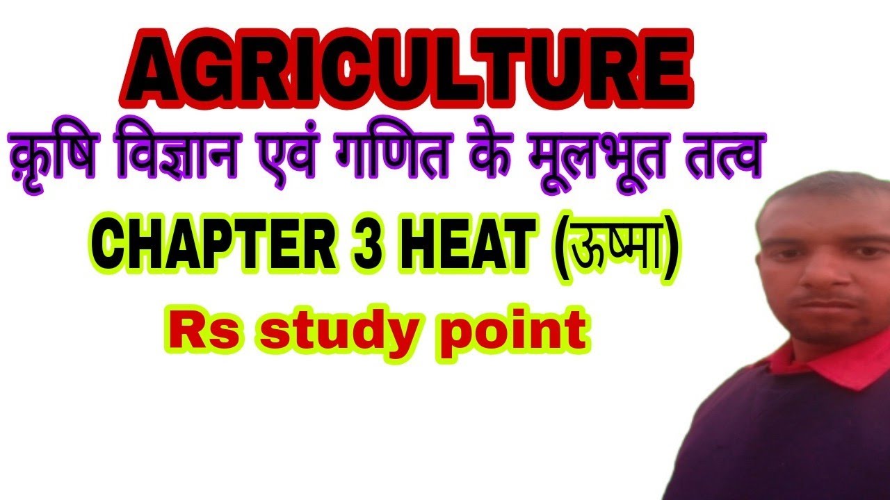 CLASS 12TH PCMB // CHAPTER 3 HEAT // PART FIRST // BY RS STUDY POINT - YouTube
