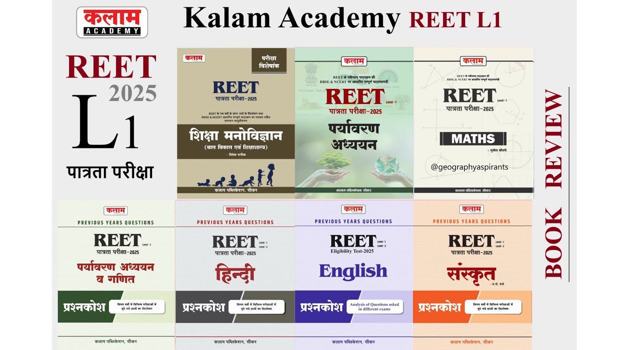 Kalam Academy REET LEVEL 1 books | Reet l1 best books | book review ...