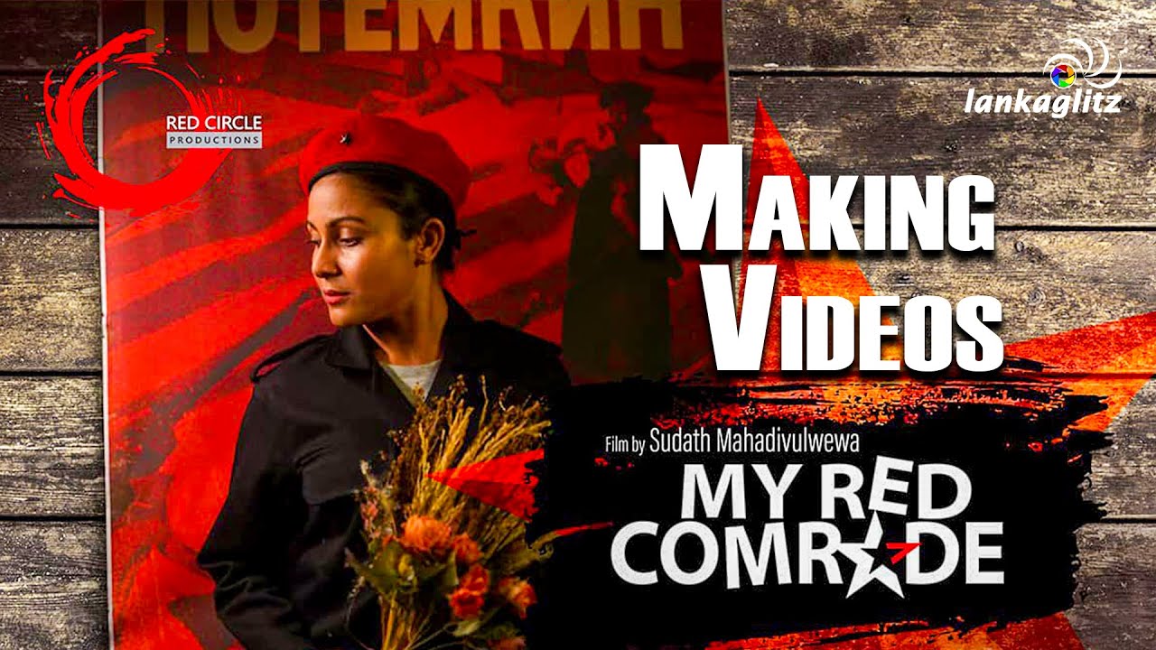 My Red Comrade රතු අතු අග MyRed Comrade Movie Making Video | Sudath ...