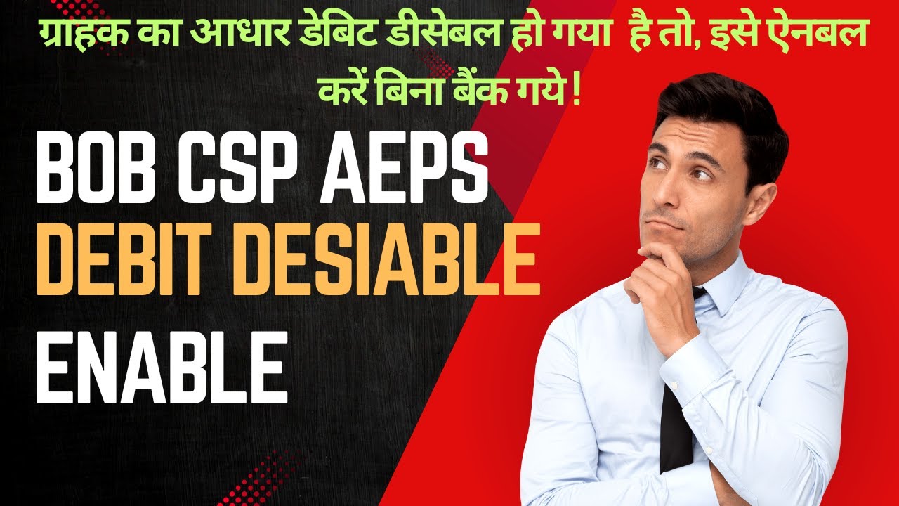 TECKNICAL SAMADHAN BOB CUSTOMER AEPS DESIABLE OR ENABLE IN CSP POINT ...