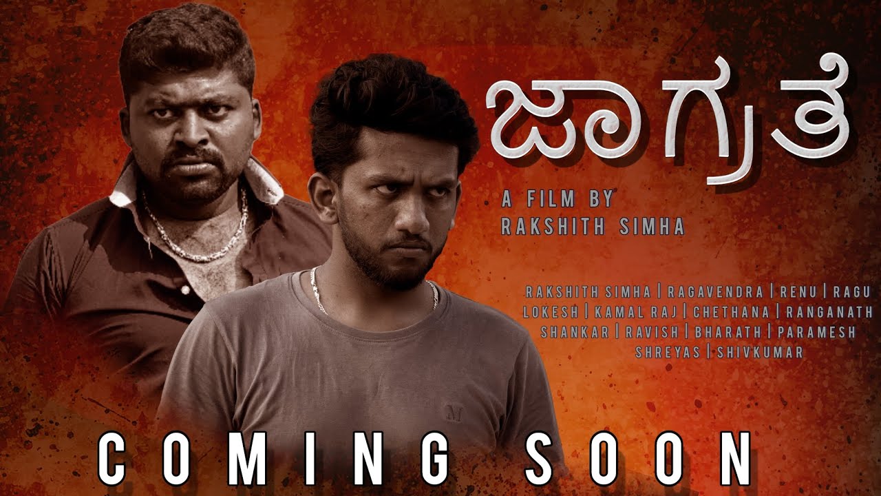 JAGRATHE - Title Teaser - Kannada best short Movie | Rakshith Simha | Renu | Ragavendra - YouTube