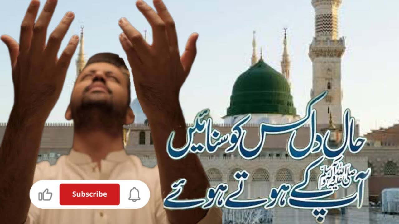 Atif Aslam Record - New Naat - Atif Aslam - hale dil kis ko sunain naat ...