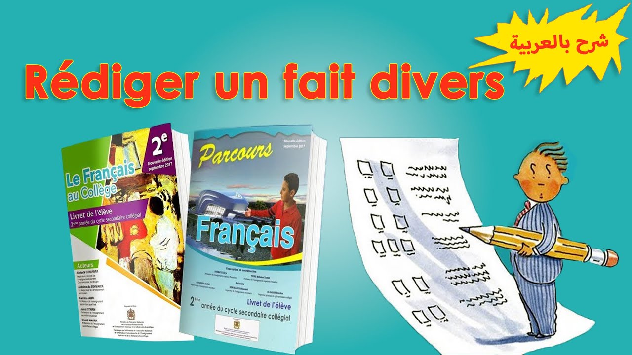 rédiger un fait divers à partir d'un canevas - شرح بالعربية - YouTube