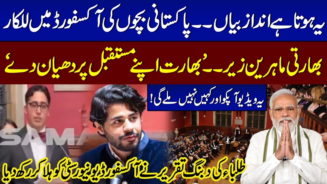 Pakistani Students Outshine Indian Panel at Oxford Union Debate ...