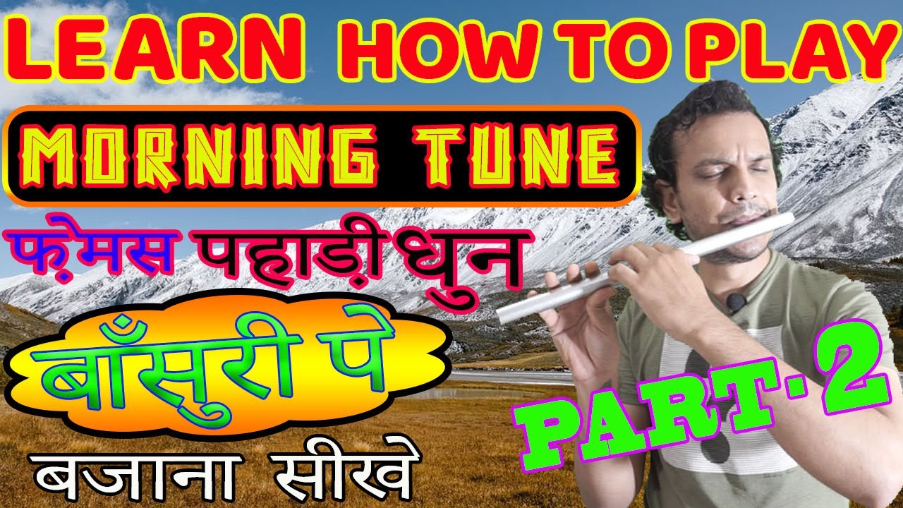 Learn MORNING TUNE On flute (PART -2) | Pahadi flute music | Morning ...