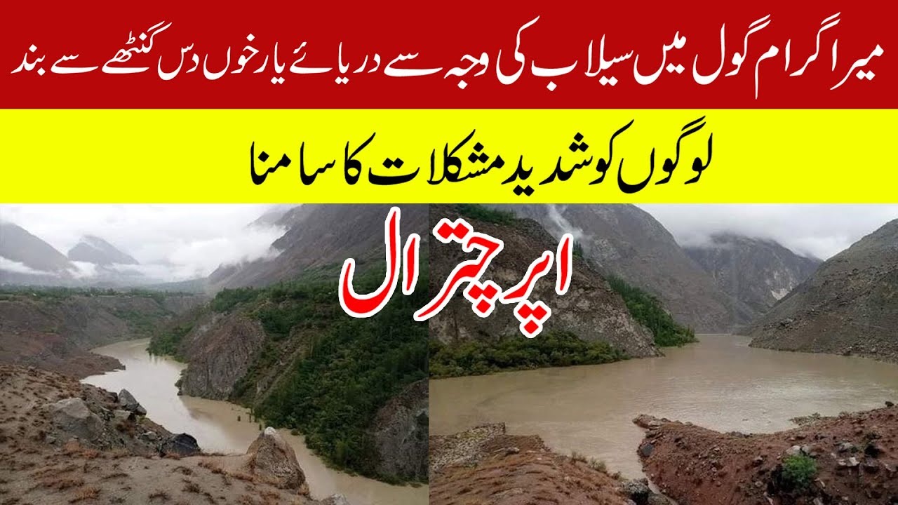Upper Chitral Meragham flood 2022 | Flood In Chitral - YouTube