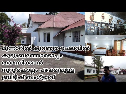 Budget Family Resort in Munnar | High Range Club | Munnar resorts ...